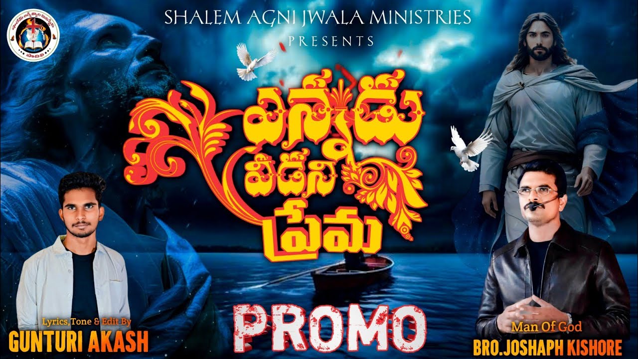 Ennadu Veedani Prema Song Promo || Latest Christian Song || Shalem Agni ...