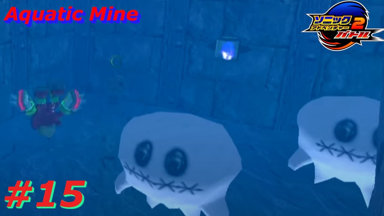 Aquatic Mine A Rank【GC / ソニックアドベンチャー2バトル / Sonic Adventure 2 Battle ...