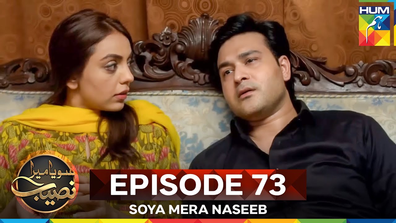 Soya Mera Naseeb Episode 73 - YouTube