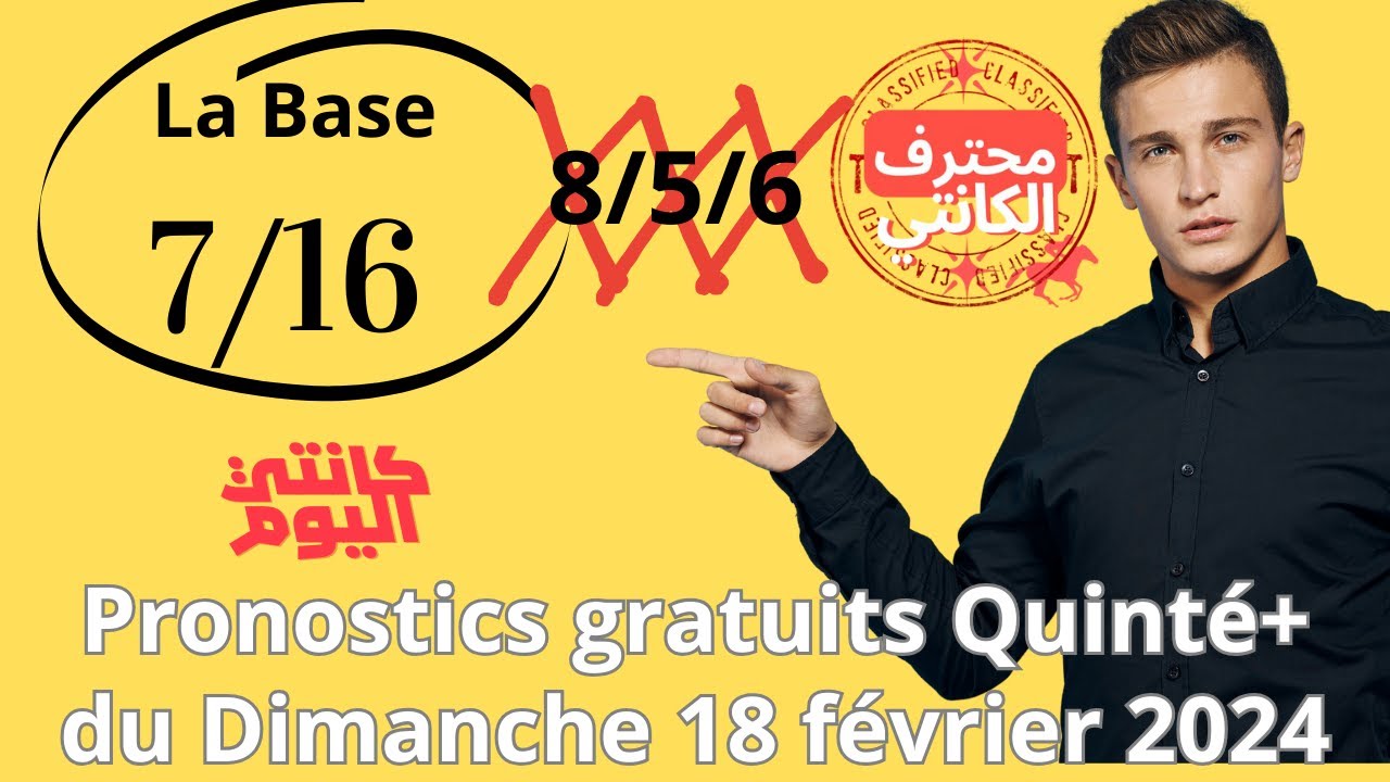 PRONOSTIC du Quinté 19/02/2024/02/19 توقعات كانتي ليوم الإثننين - YouTube