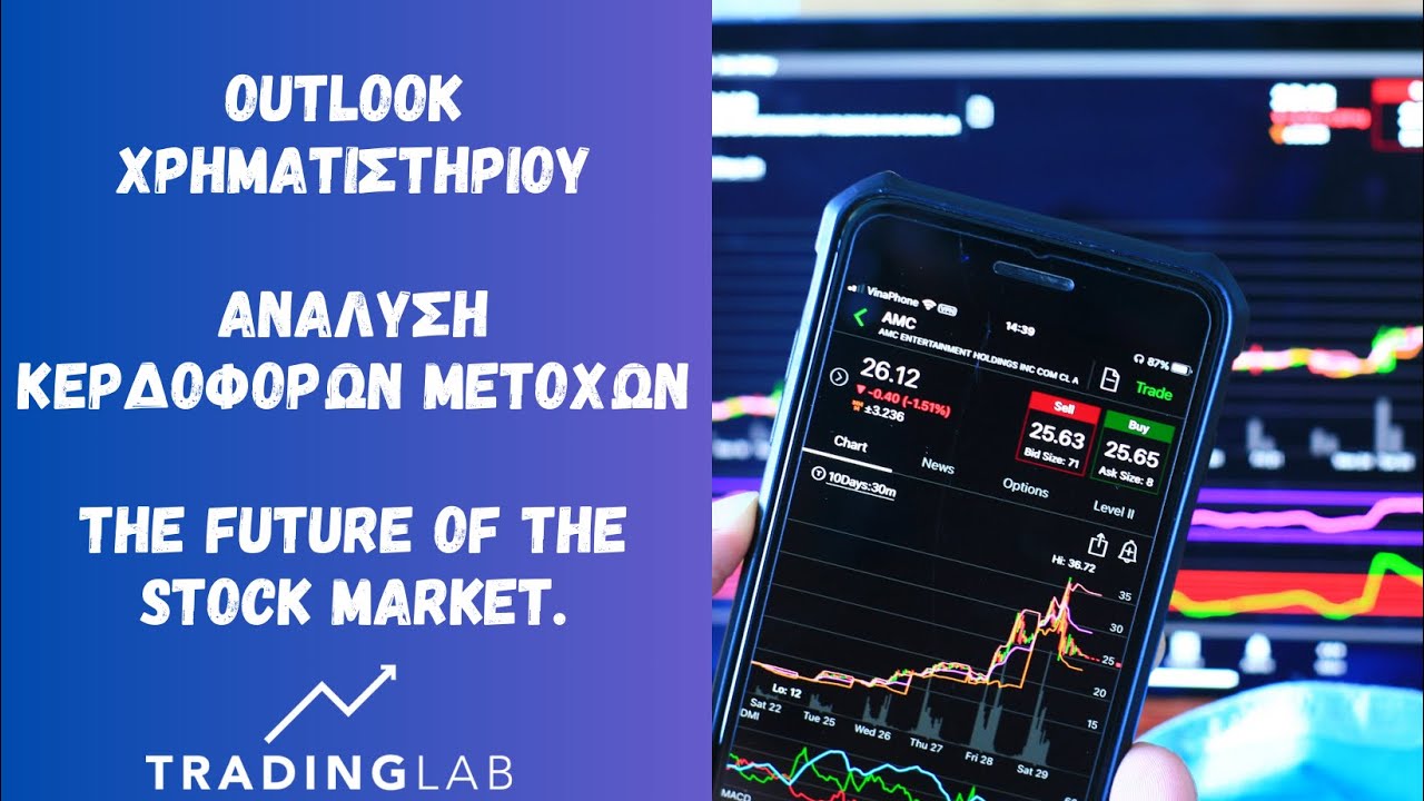 ΑΝΑΛΥΣΗ ΤΟΥ ΧΡΗΜΑΤΙΣΤΗΡΙΟΥ & ΚΕΡΔΟΦΟΡΩΝ ΜΕΤΟΧΩΝ - BULL RUN - YouTube