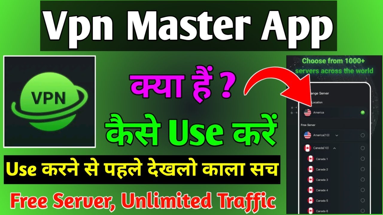 vpn-master-app-vpn-master-app-kaise-use-kare-how-to-use-vpn