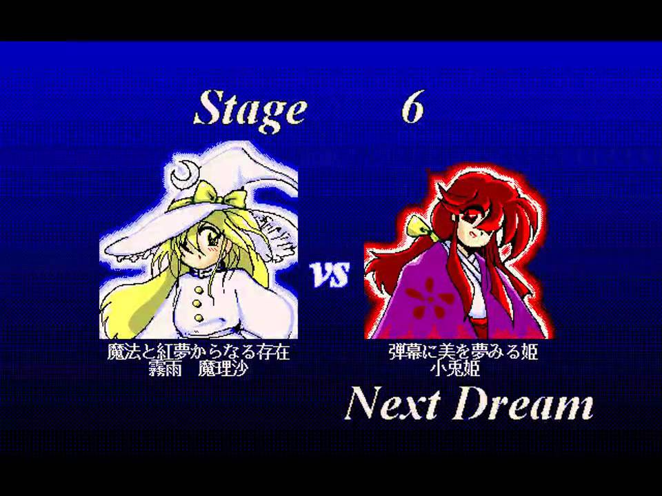 Touhou 3 - Phantasmagoria of Dim. Dream - Normal Marisa 31,561,500 ...