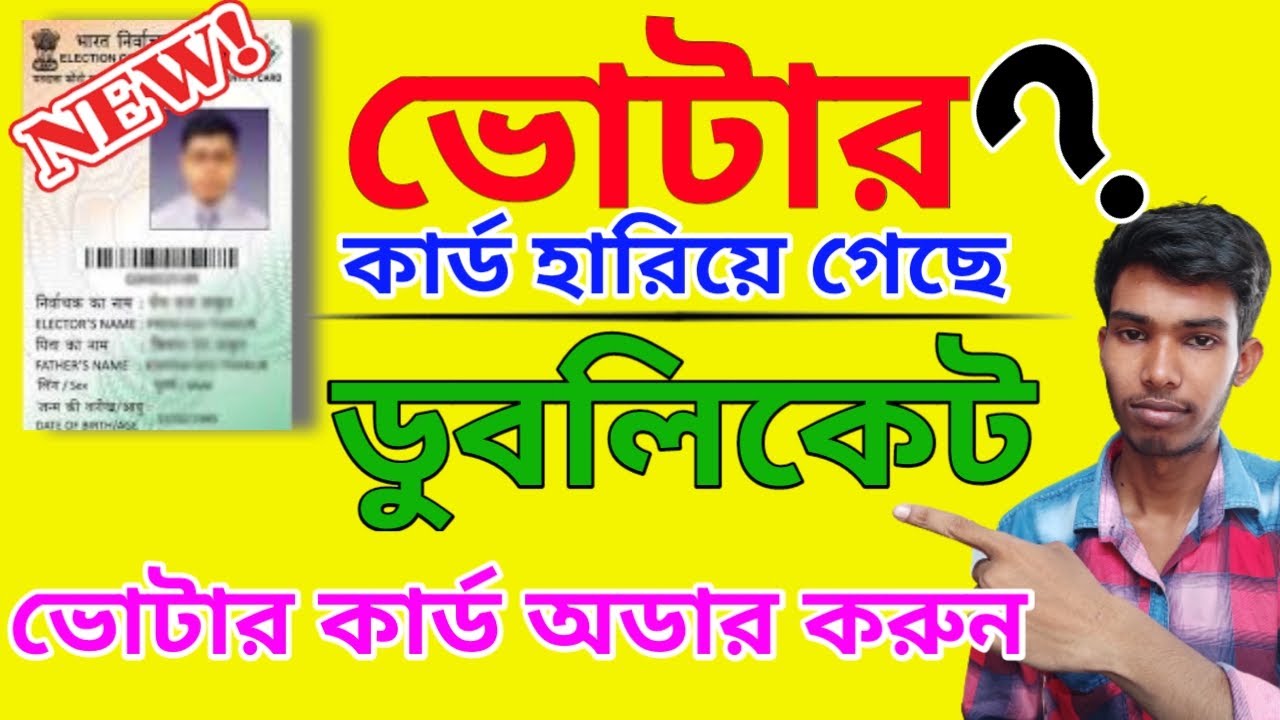 How To Order Voter Id Card Online Free Pvc Voter Id Card Apply how-to-order-voter-id-card-online-free-pvc-voter-id-card-apply