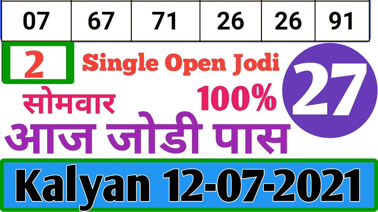 kalyan matka today 12-07-2021 | kalyan trick today | kalyan matka today ...