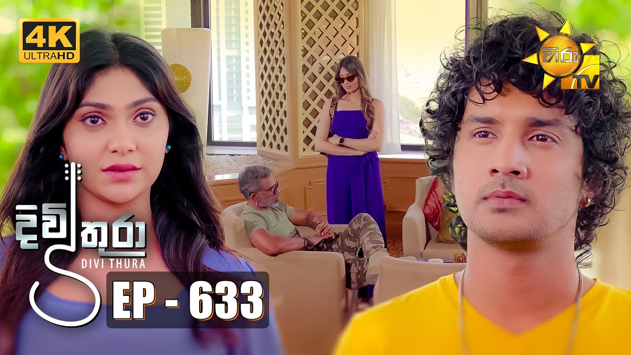 Divithura - දිවිතුරා | Episode 633 | 2023-09-27 | Hiru TV - YouTube