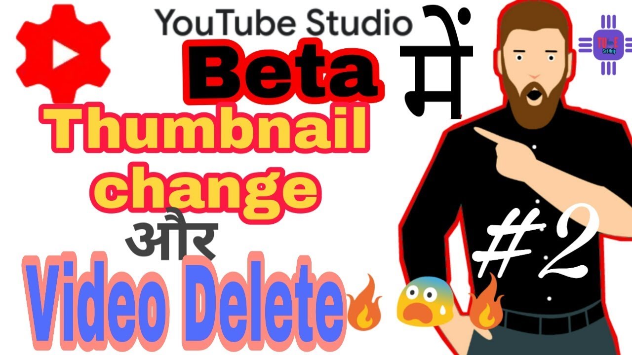 How to YouTube videos delete|Thumbnail change|YouTuber studio beta ...