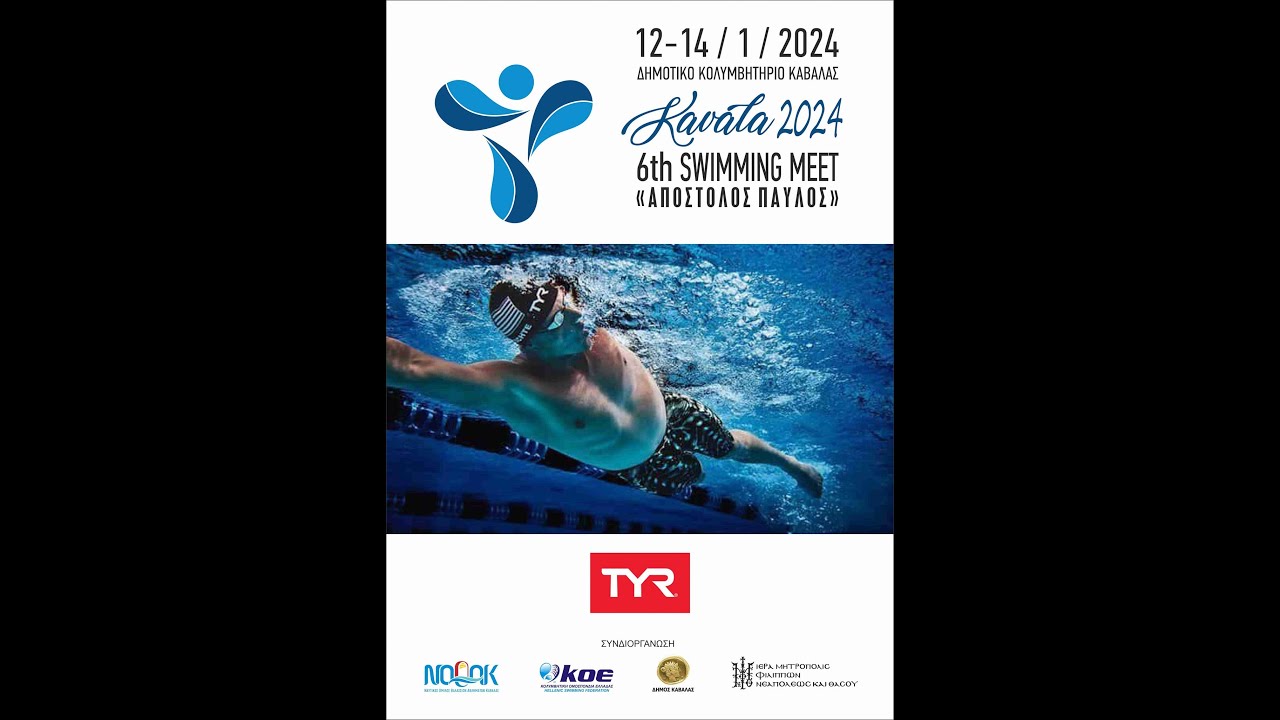 6th SWIMMING MEET "ΑΠΟΣΤΟΛΟΣ ΠΑΥΛΟΣ 2024" | 5η ΑΓΩΝΙΣΤΙΚΗ - YouTube