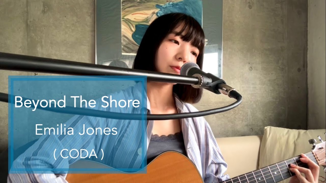 Emilia Jones "Beyond The Shore" cover (CODA soundtrack) - YouTube