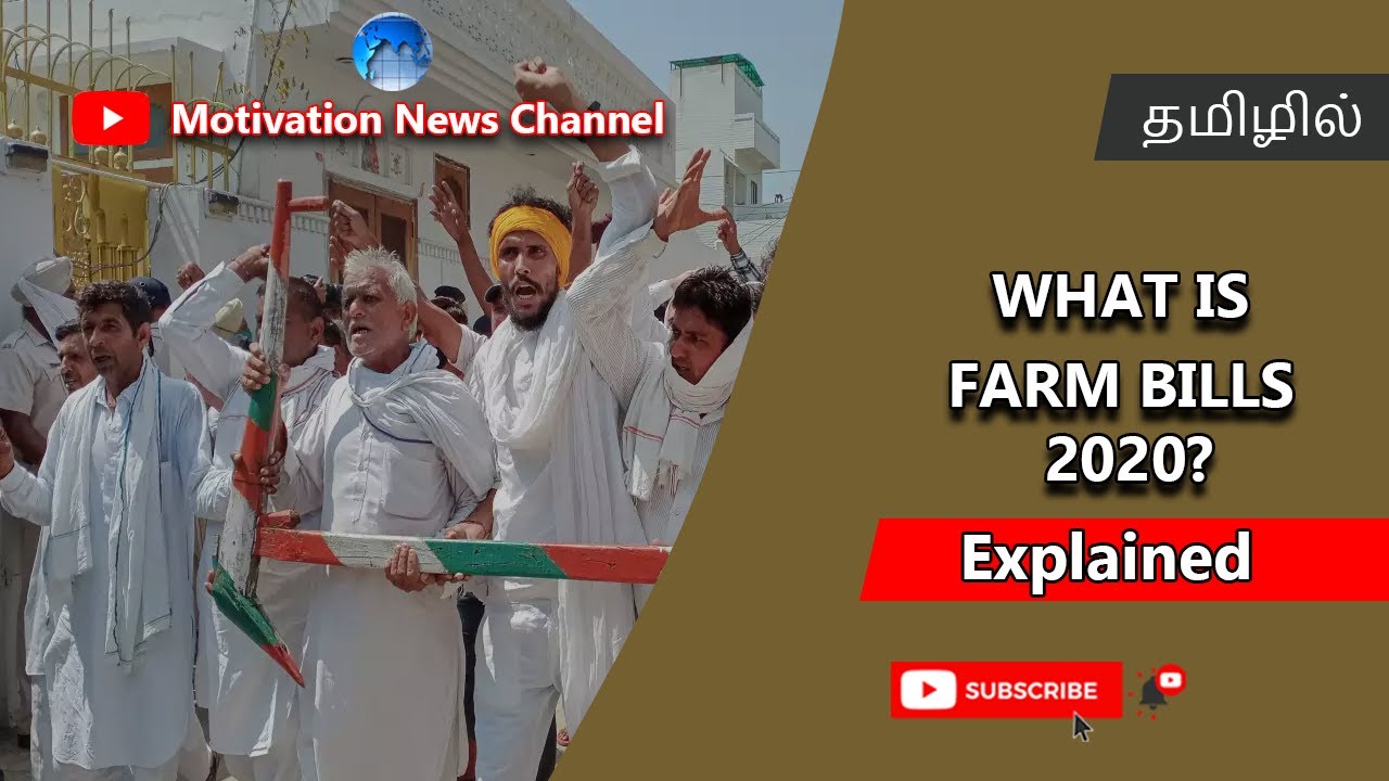 What is Farm Bills 2020? | Explained - MN Channel - YouTube