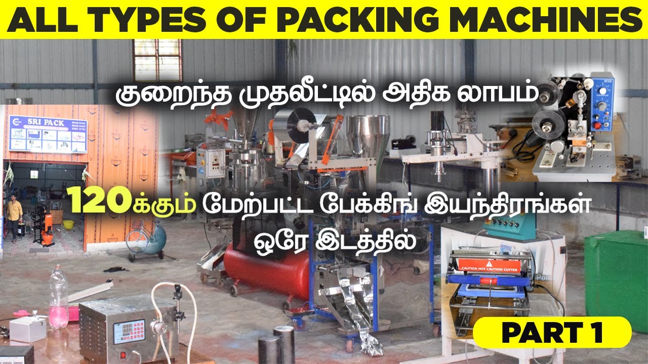 All Types of Packing Machines in Dindigul | Own Machine Manufacturers ...