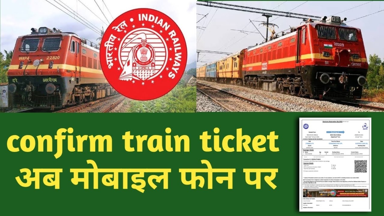 confirm train ticket बुक कैसे करे !! irctc user name create - YouTube