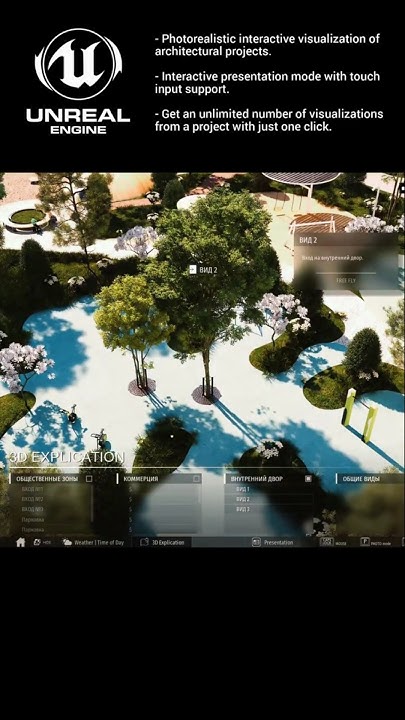 Interactive Real-time ArchViz | Unreal Engine 5.5 #architecture - YouTube