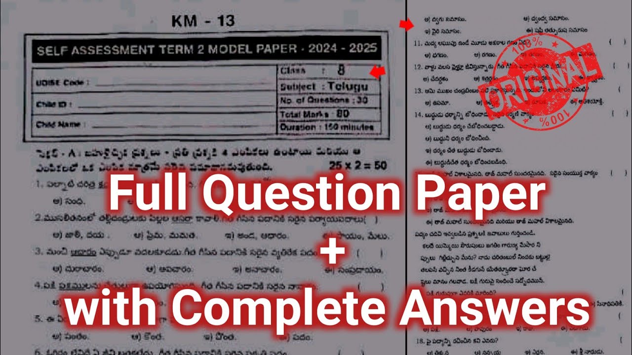 Ap 8th class Self assessment term 2 Telugu model paper and answers 2025 ...