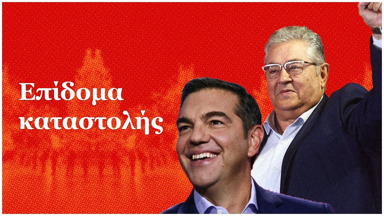 H νεολαία του ΜέΡΑ25 για το επίδομα καταστολής των 600 ευρώ! - YouTube