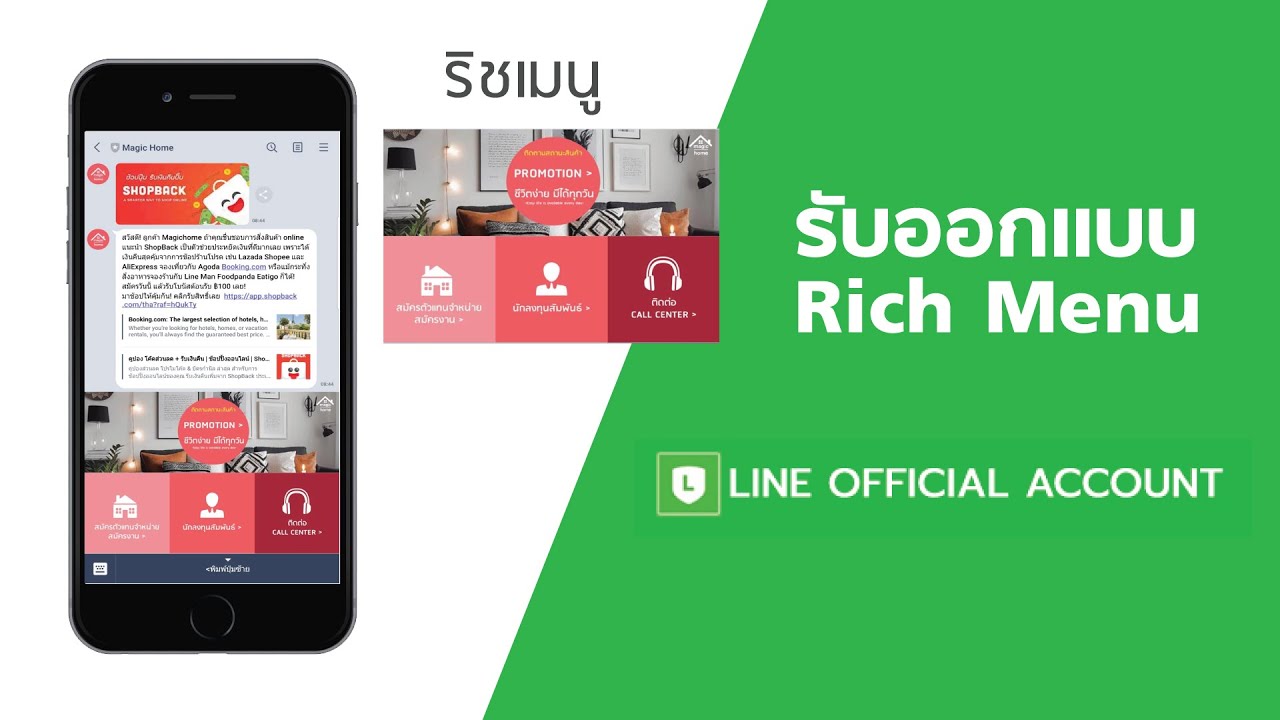 รับออกแบบ Rich menu line OA - YouTube