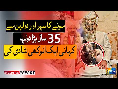 Who Is Ali Gohar Mehr? Inside the Golden Sehra Wedding That Shocked Sindh