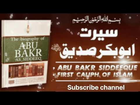 Hazrat Abu Bakr Siddique ra Ka Waqia | khulfa-e-Rashideen || Seerate Sahaba || Biography of ...