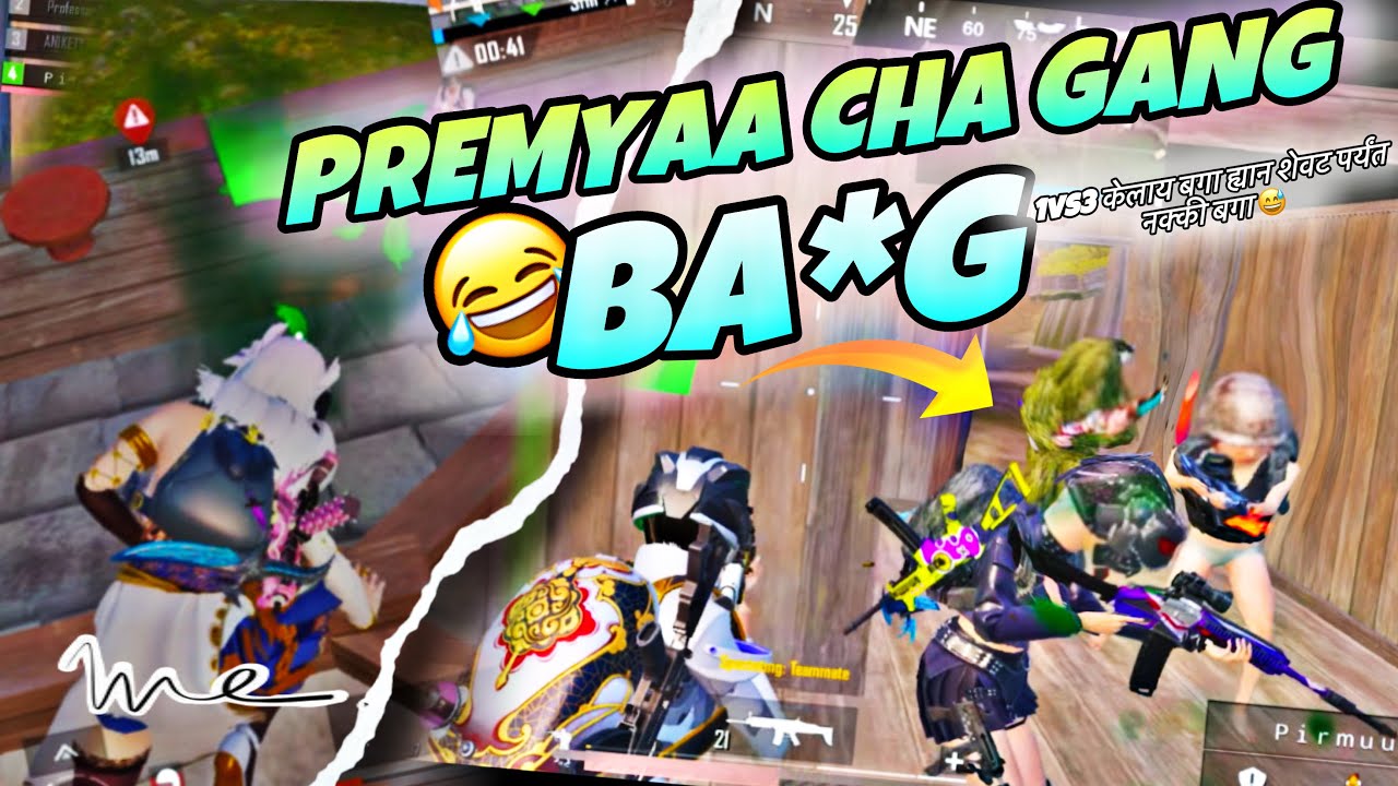 1vs3 Honarach Hot Prem Cha Thodkyat Vachl Ho 🤣 An Maz Tar Kay Sangu 😂🤙🏻 BGMI | Dhiraj Gaikwad ...