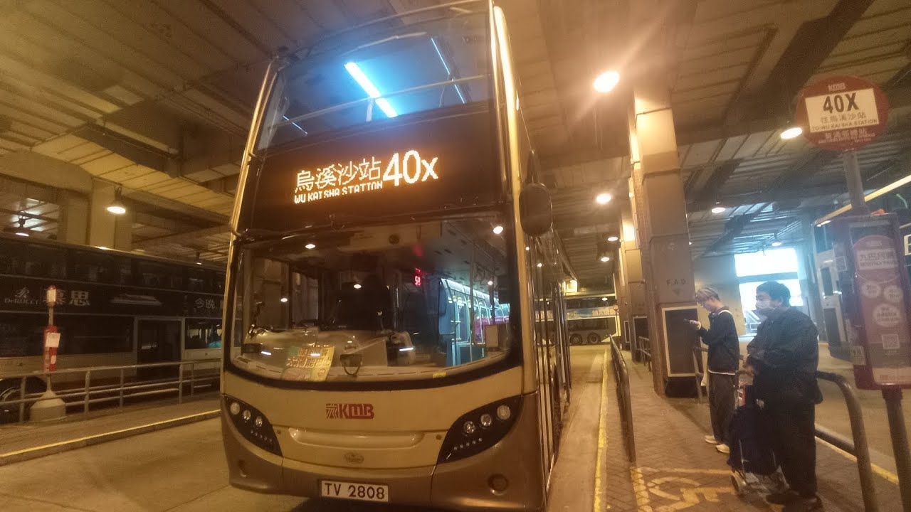 Hong Kong Bus KMB 3ATENU13@ 40X 九龍巴士 Alexander Dennis Enviro500 MMC葵涌邨 ...