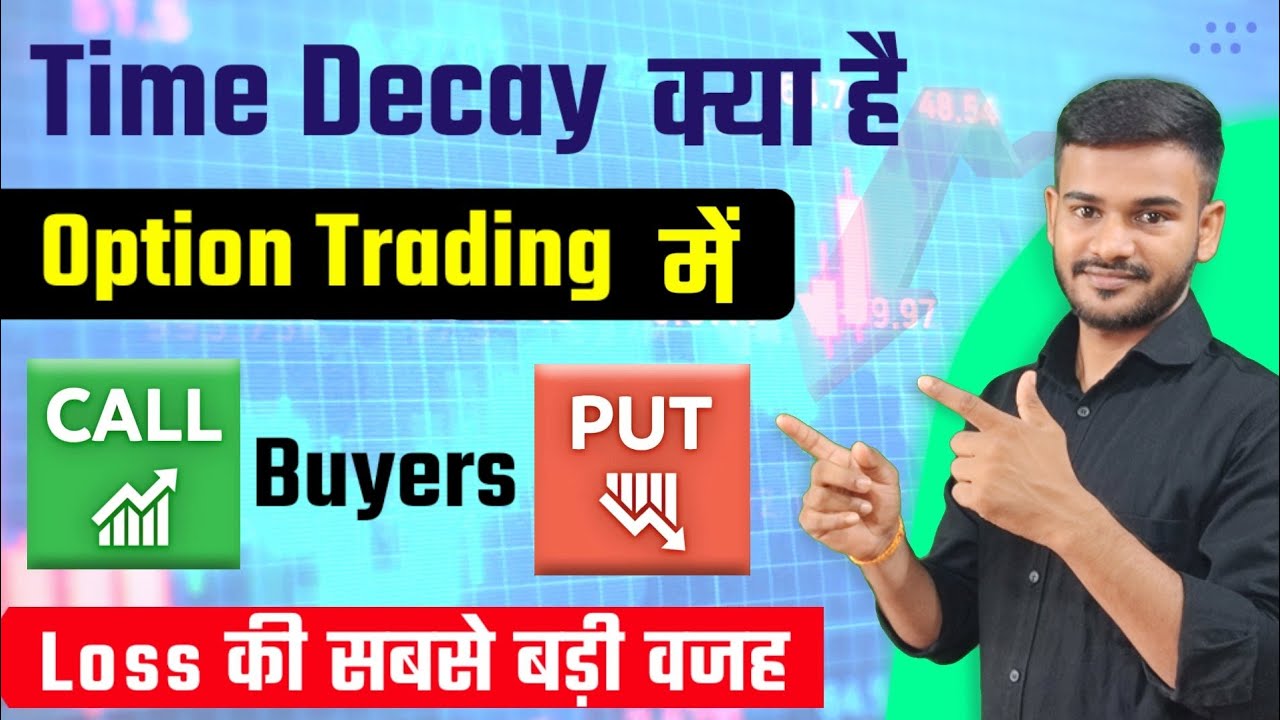 Time Decay In Option Trading Basic Options Trading For Beginners In Hindi Time Dk Kya Hota time-decay-in-option-trading-basic-options-trading-for-beginners-in-hindi-time-dk-kya-hota