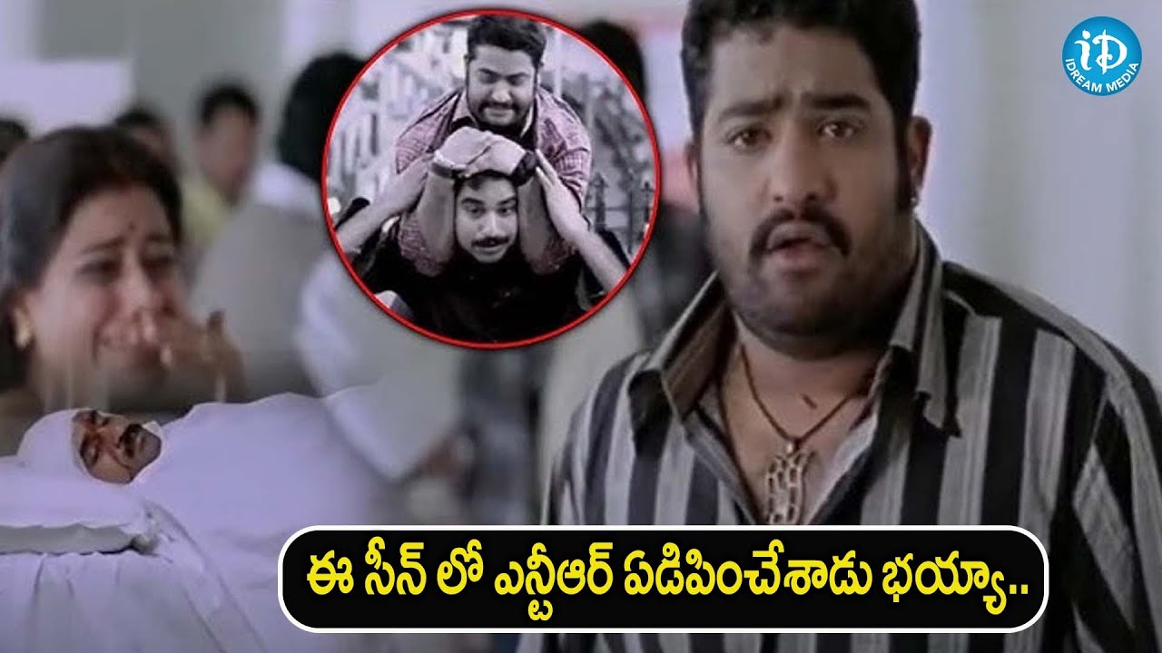 Ashok Movie LATEST Emotional Scenes | Jr Ntr | iDream Amaravati - YouTube