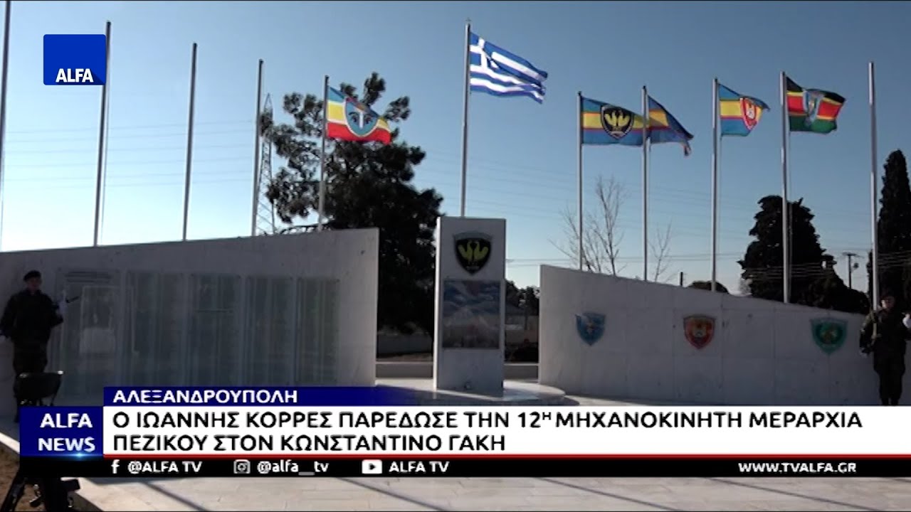 ΚΕΝΤΡΙΚΟ ΔΕΛΤΙΟ 17 01 2025 - YouTube