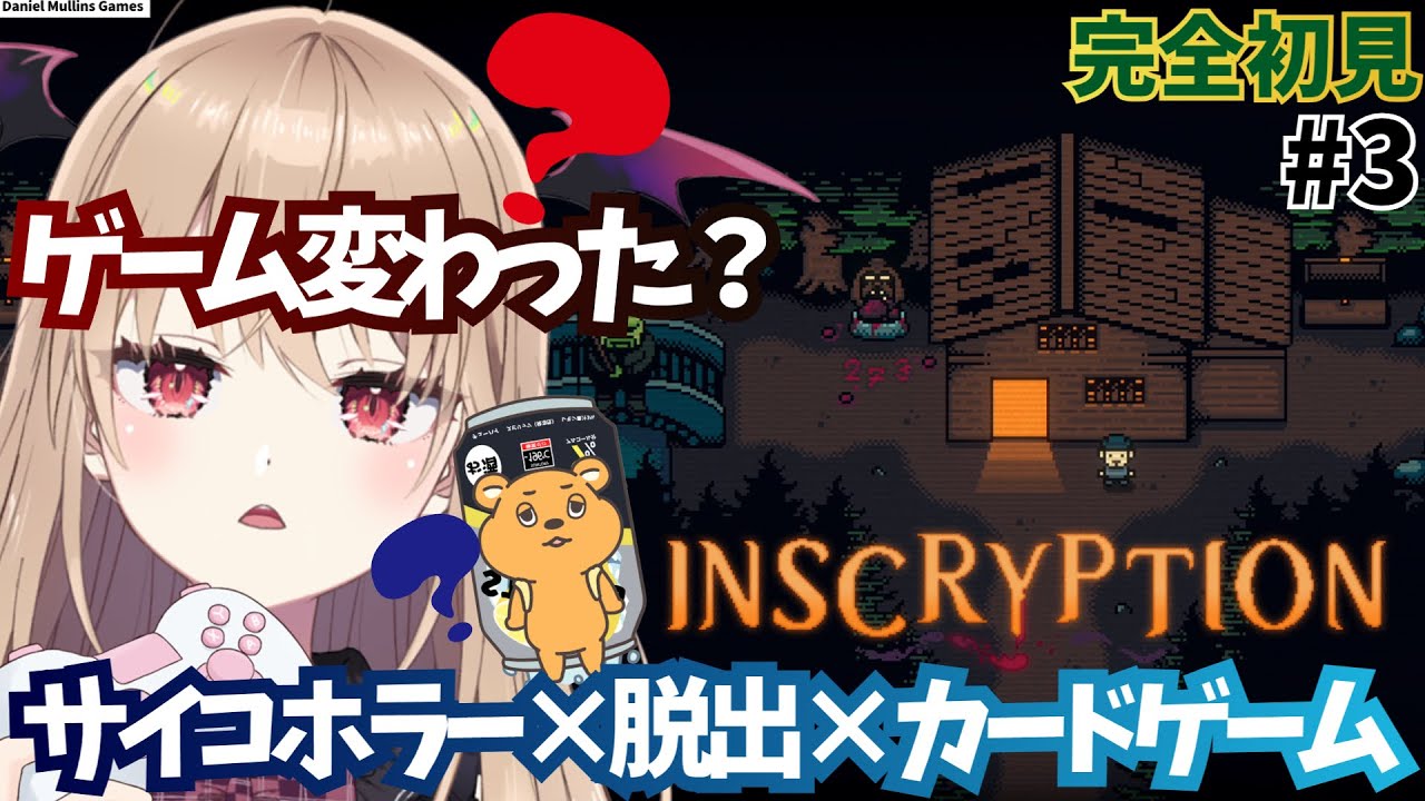 【Inscryption #3】完全初見 飲酒クリプションー。【コンビVtuber】 - YouTube