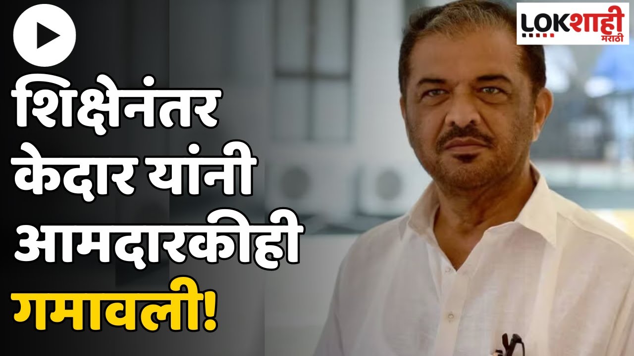 Sunil Kedar | काँग्रेस नेते सुनील केदार यांना दुसरा मोठा धक्का ...