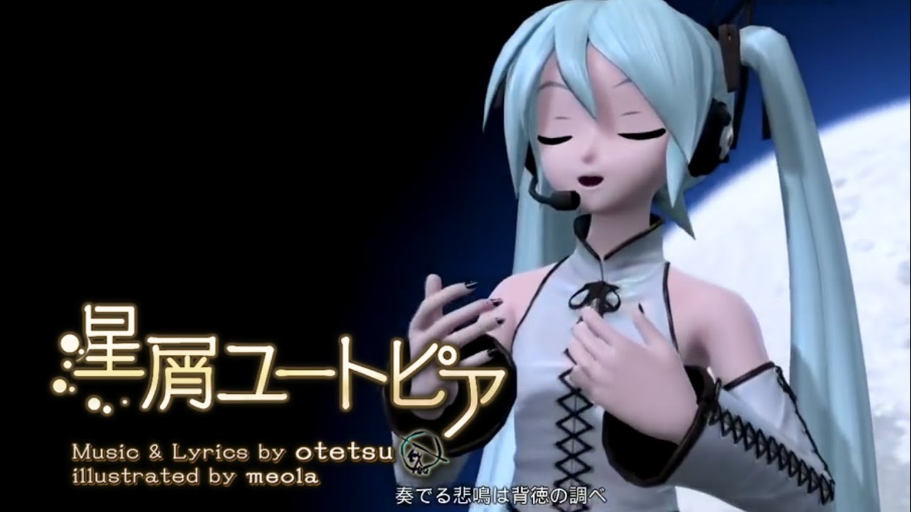 【Hatsune Miku NT】星屑ユートピア/Stardust Utopia [VOCALOIDカバー] - YouTube