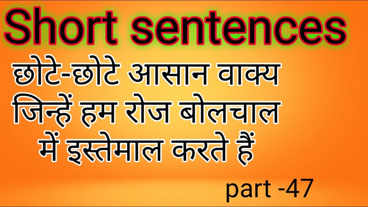 Daily Use Easy Short Sentences YouTube daily-use-easy-short-sentences-youtube