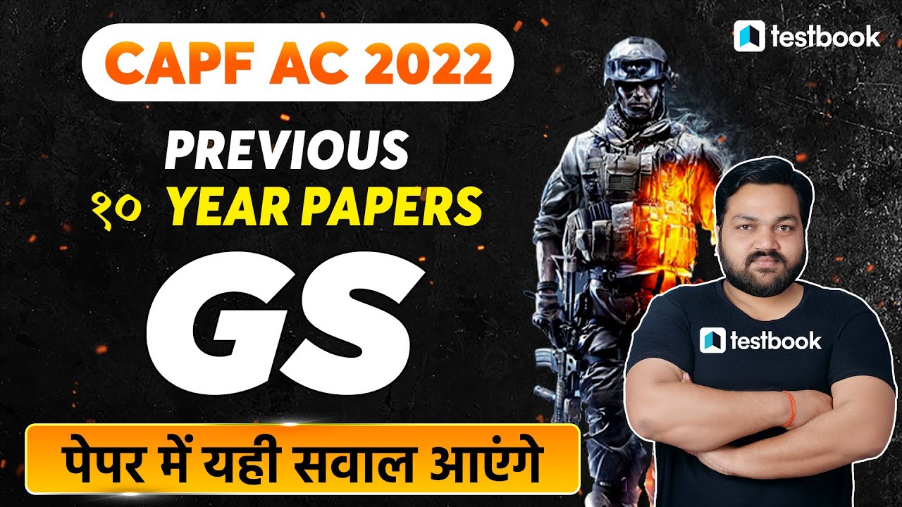 CAPF AC 2022 |previous 10 year question paper | CAPF AC GS Previous ...