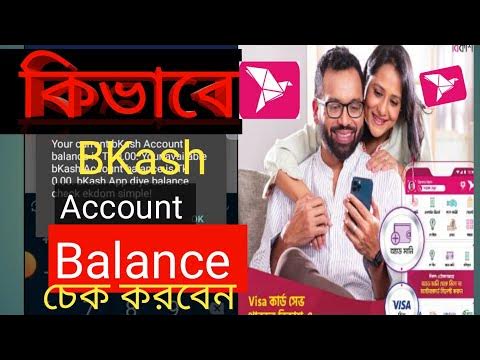 Bkash balance check / বিকাশ বেলেন্স চেক /#Bkash#balance#check - YouTube