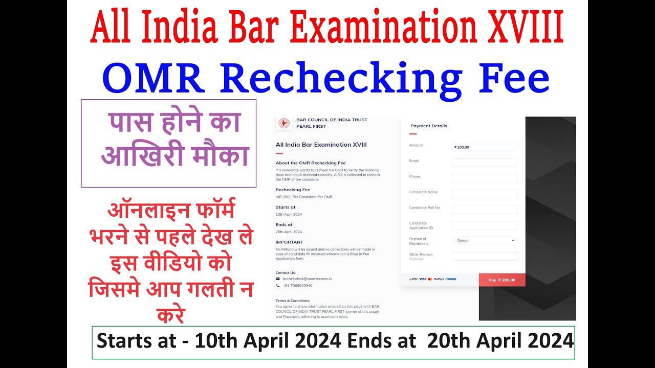 Aibe 18 Result Rechecking of OMR sheet - अब फ़ेल वाले होंगे PASS- Kese ...