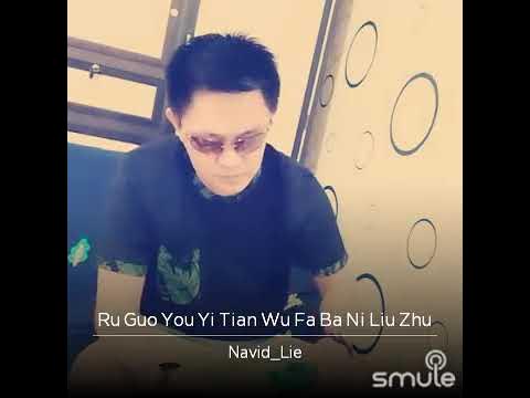 Ru Guo You Yi Tian Wu Fa Ba Ni Liu Zhu 如果有一天无法把你留住 - YouTube