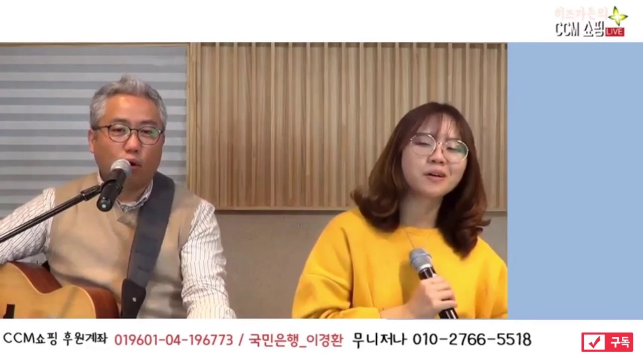 죄많은 이세상은 내집아니네 히즈가든 Youtube
