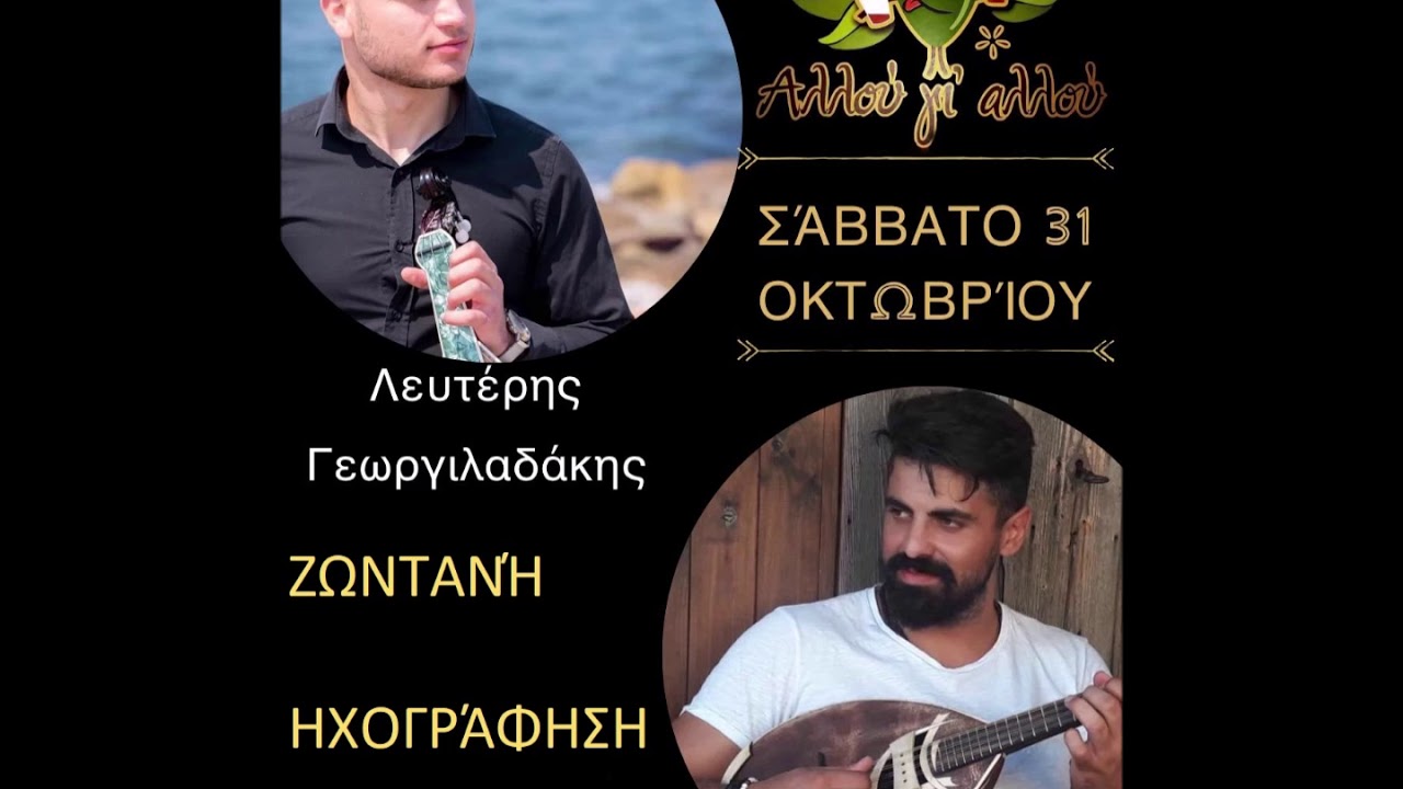 ΦΙΛΙΕ ΜΕ~ΤΟΥ ΚΟΣΜΟΥ ΟΙ ΠΕΝΤΕ ΘΑΛΑΣΣΕΣ~Η ΜΠΟΡΑ~ΣΥΡΤΑ ΚΟΥΝΑΛΗΣ Ι. ΜΙΧΑΛΗΣ ...