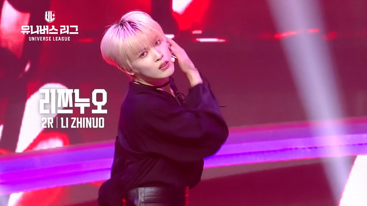 [페이스캠] #2R 리듬 벤치│#리쯔누오 #LI_ZHINUO 🎼Prison #유니버스리그 - YouTube