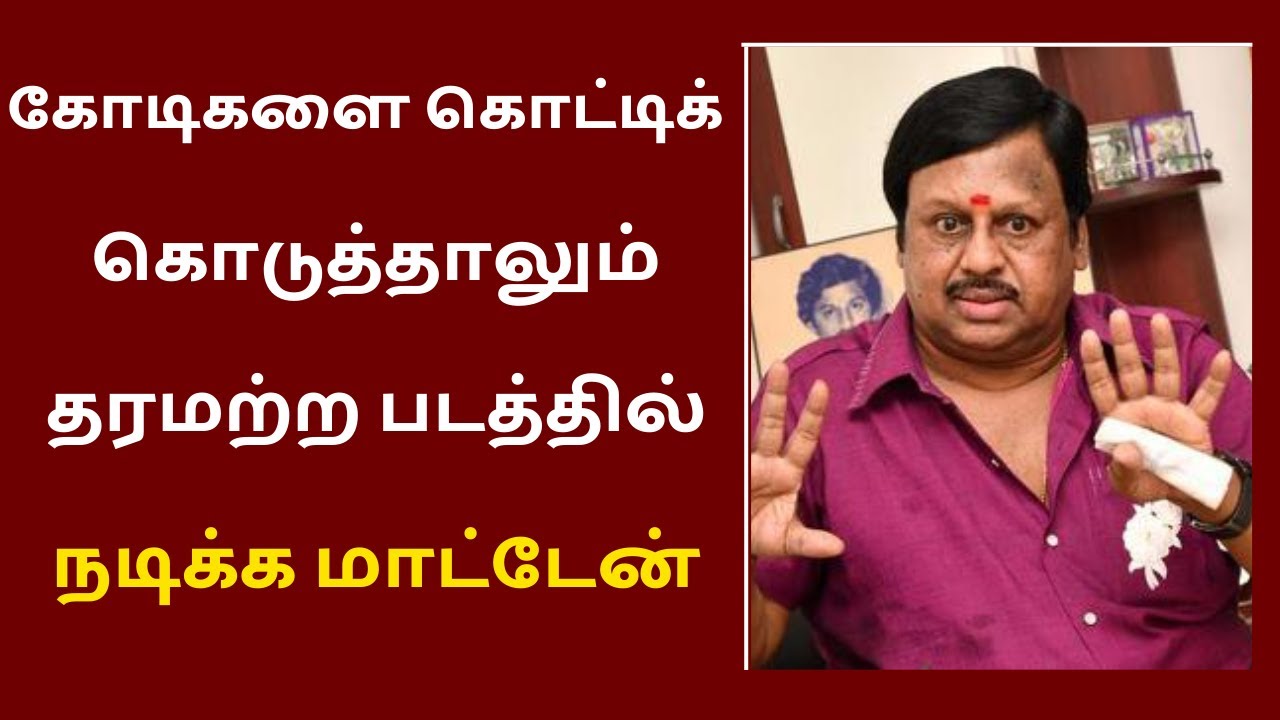 என்ன மனுஷன்யா 🔥💥 | Ramarajan New Movie | Samaniyan First Look ...