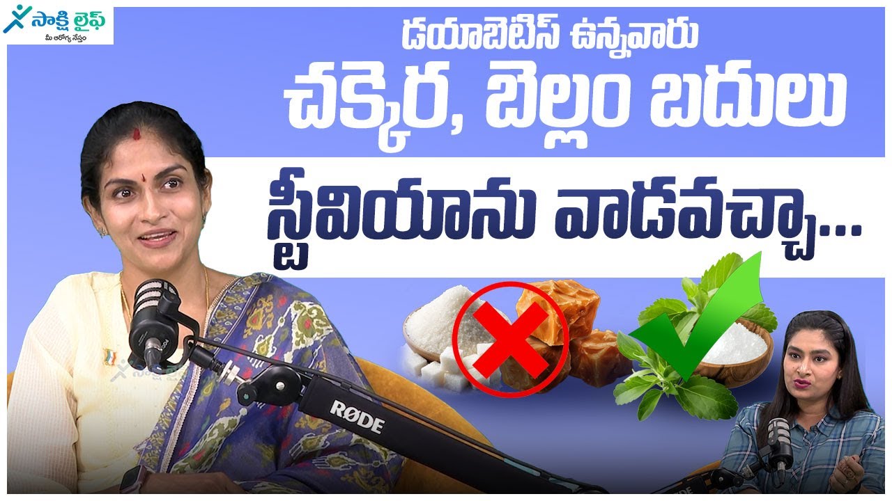 Can Diabetics Use Stevia Instead of Sugar or Jaggery..? Dr. B Harini ...