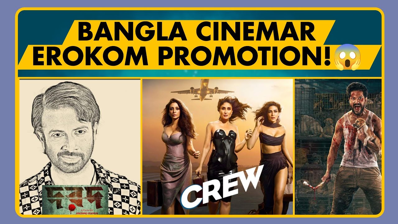 DOROD Poster + Big Planning 😱|Crew Teaser Reaction|Pariah Bhootpori ...
