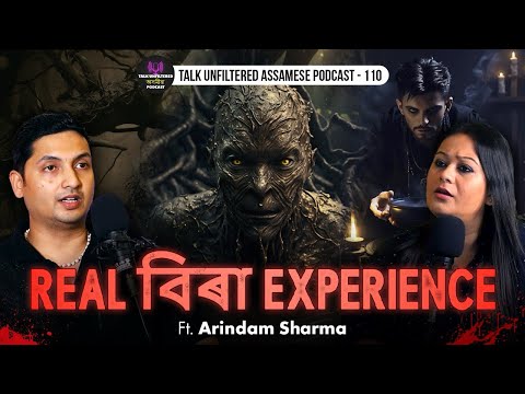 REAL HORROR EXPERIENCES|| BIRA|| ASSAMESE HORROR PODCAST||ASUR TANTRA ||