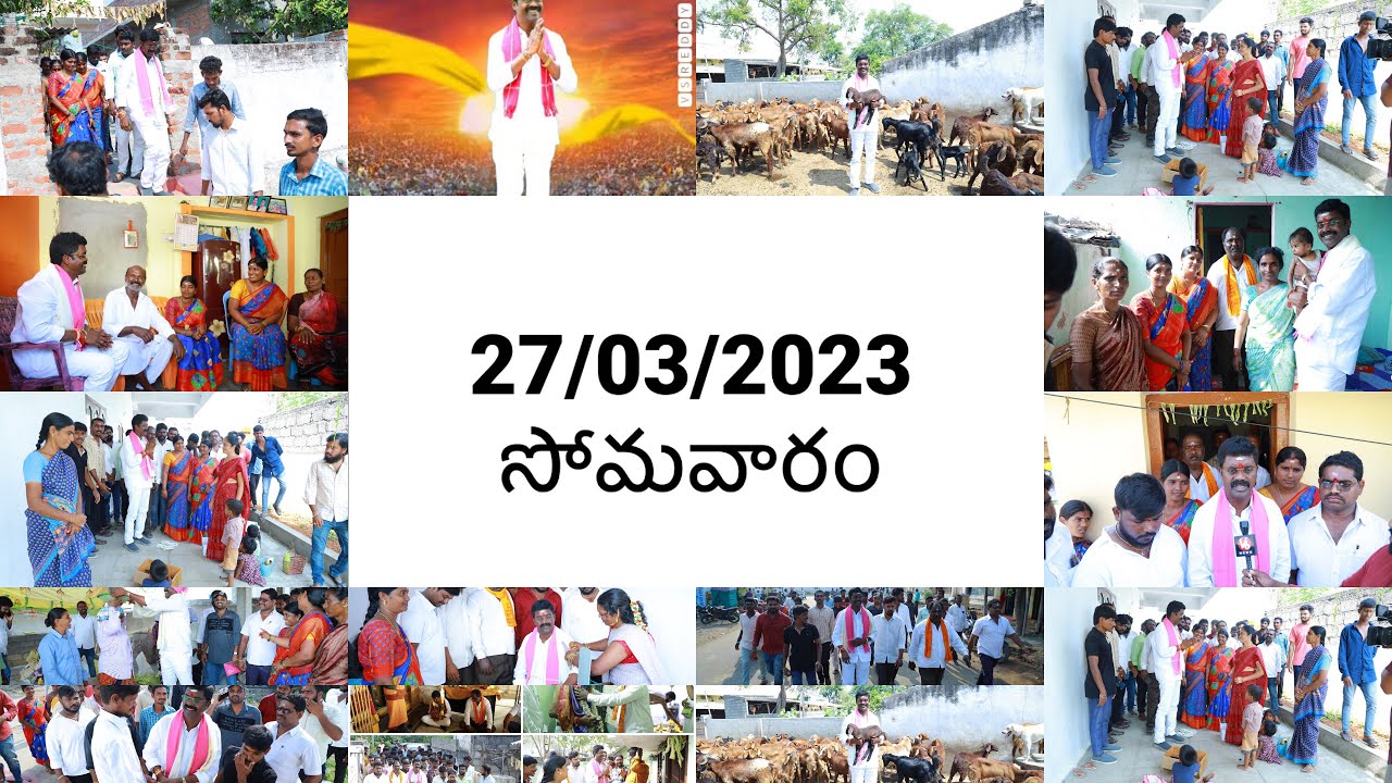 Pilli Ramaraju Yadav News 27/03/2023 - YouTube