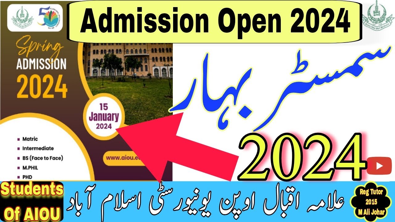 AIOU Admission | AIOU New Admission 2024 | AIOU Admission 2024 | AIOU ...