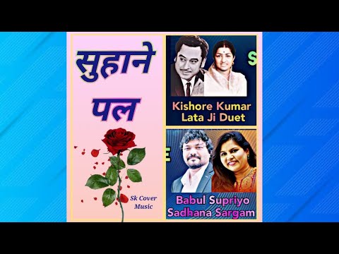 Gaata Rahe Mera Dil | Guide | Suhane Pal | Sadhana Sargam & Babul ...
