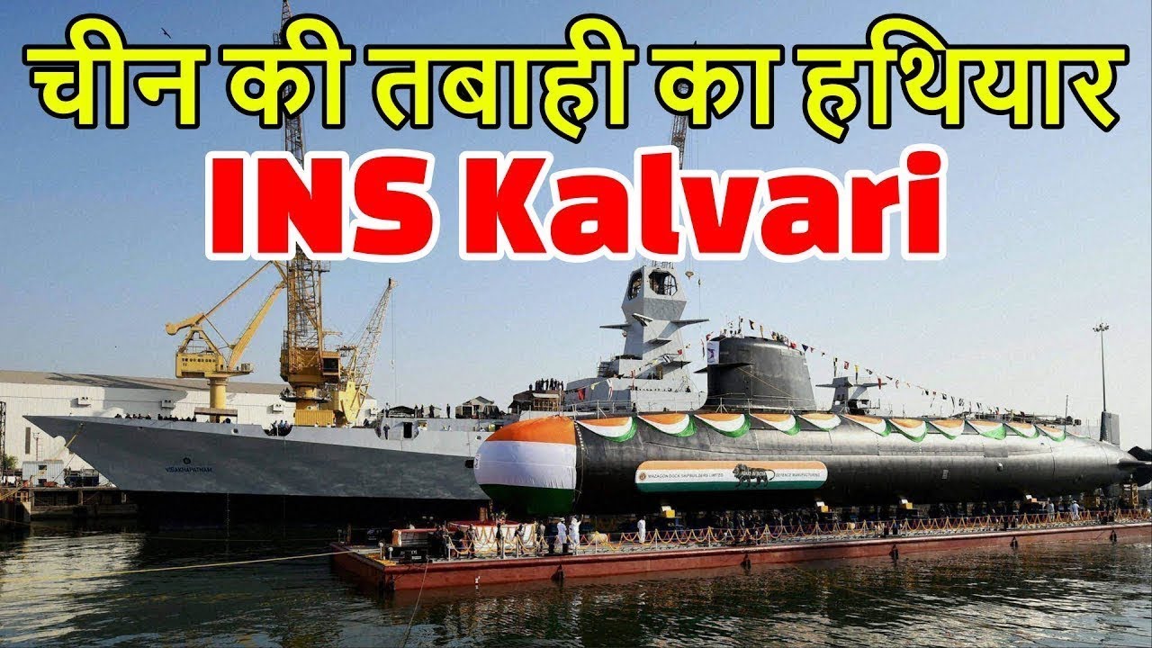 INS Kalvari - first Made-In-India Scorpene class submarine - YouTube