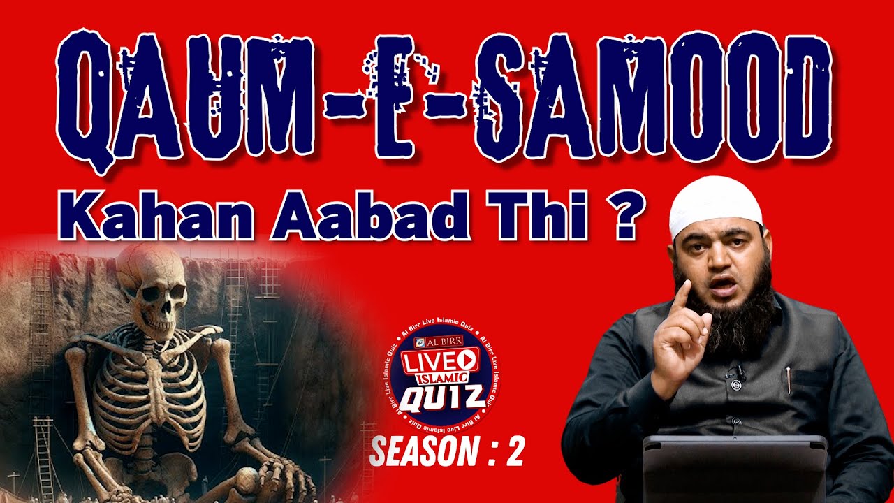 QAUM-E-SAMOOD Kahan Aabaad Thi ? Test Your Islamic Knowledge | Shaykh ...