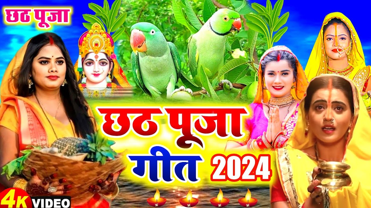 छठ पूजा व्रत गीत || चढ़ते कतिकवा सुरुज बाबा || Neha Nira Hits ...