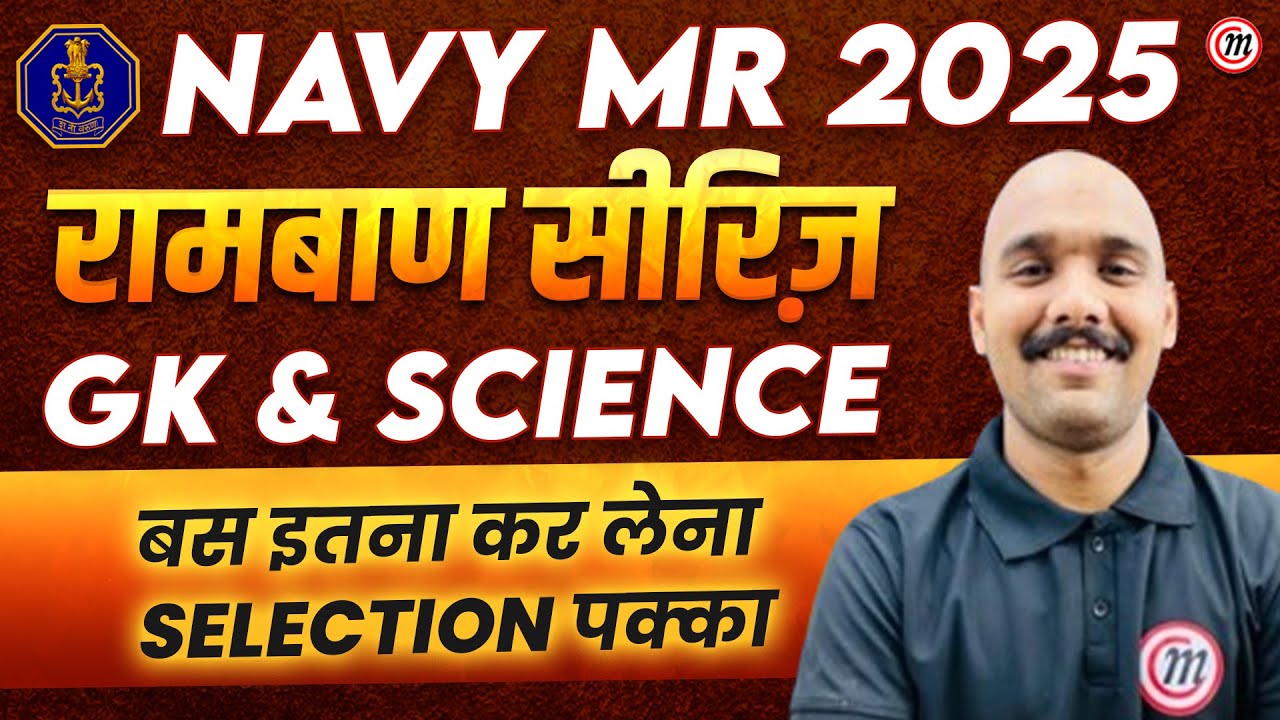 Navy MR Classes 2025 | Navy MR GK Practice Set | Navy MR GK Class 2025 | Navy MR Vacancy 2025 ...