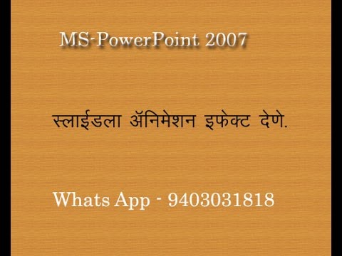 MS-PowerPoint 2007 In Marathi Part - 4 - YouTube